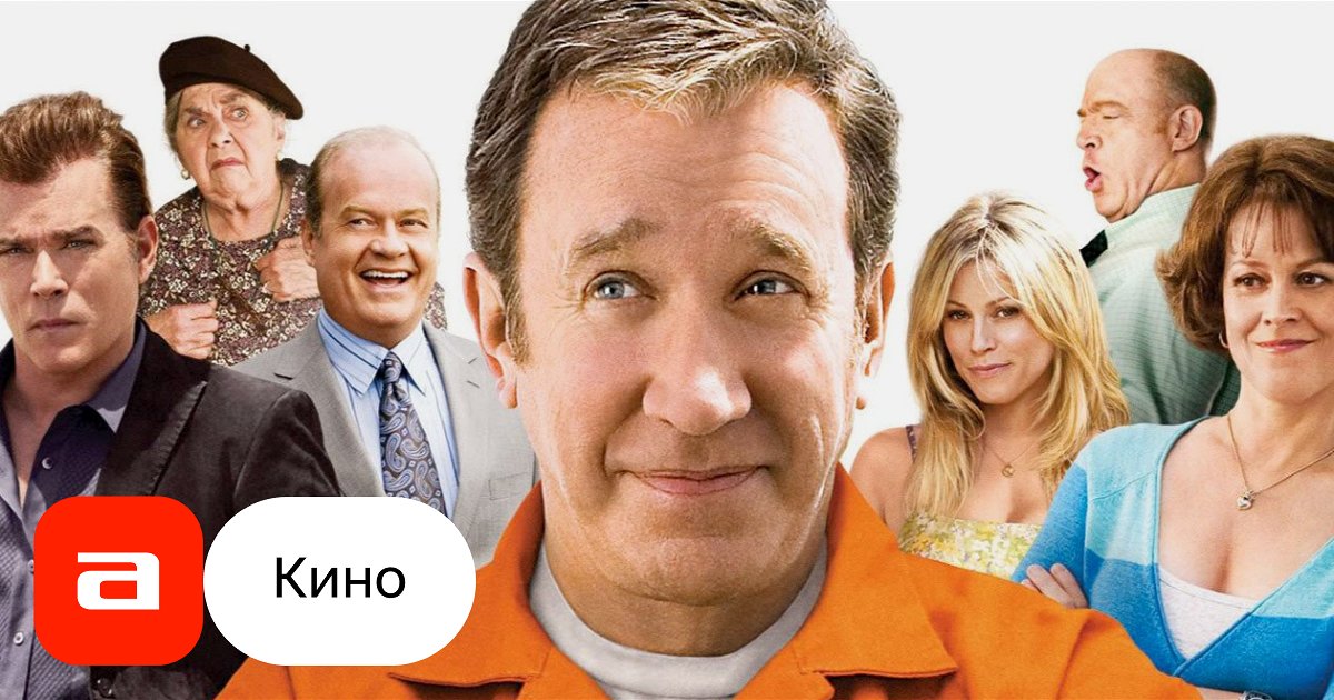 Фильм Сумасшедший на воле (США, 2010) – Афиша-Кино