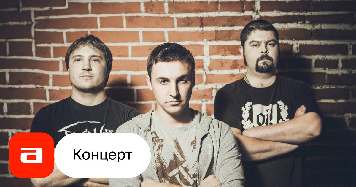 Йорш - купить билет на концерт в Туле 03.04.2026, Mini by Concert Hall ...