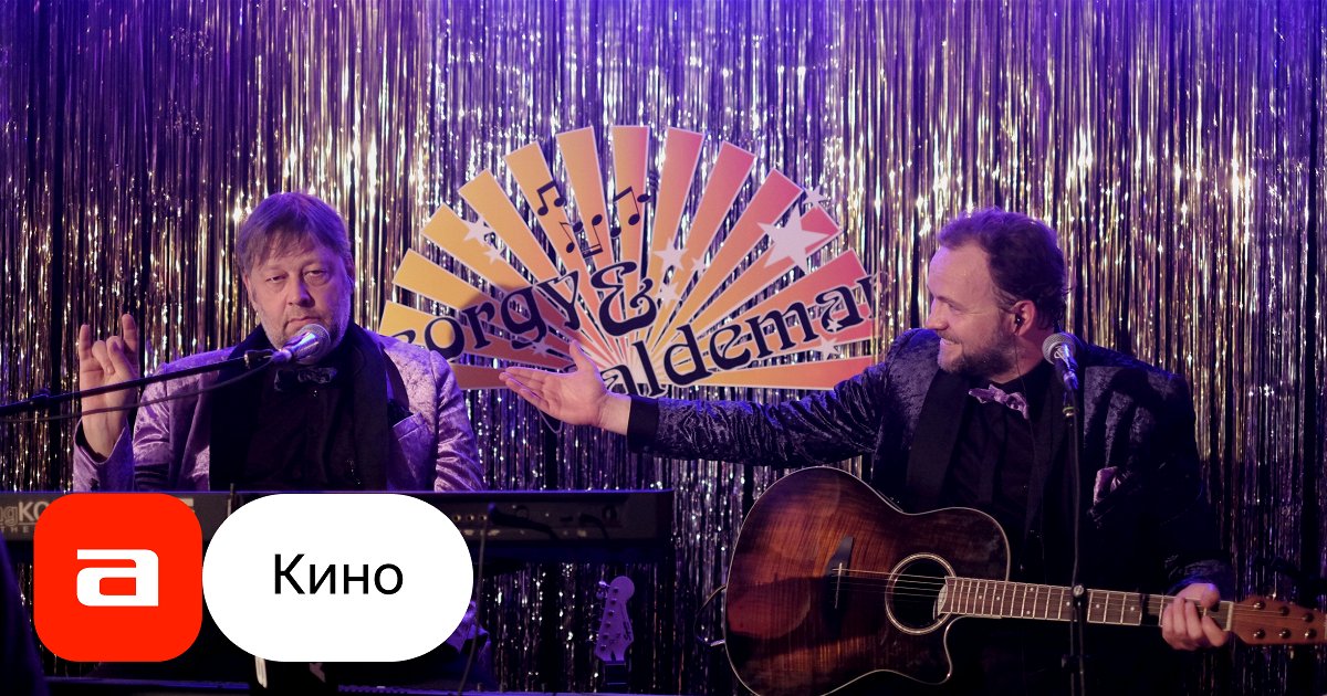 Фильм Машина любви (Австрия, 2019) – Афиша-Кино