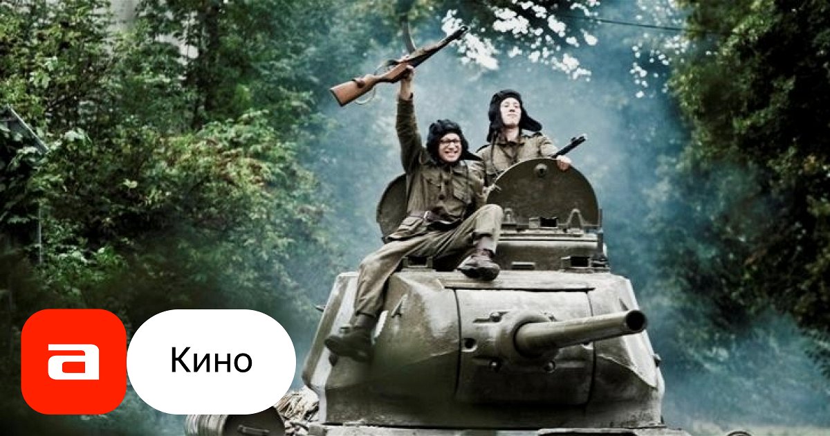 Фильм Операция «Дунай» (Польша, Чехия, 2009) – Афиша-Кино