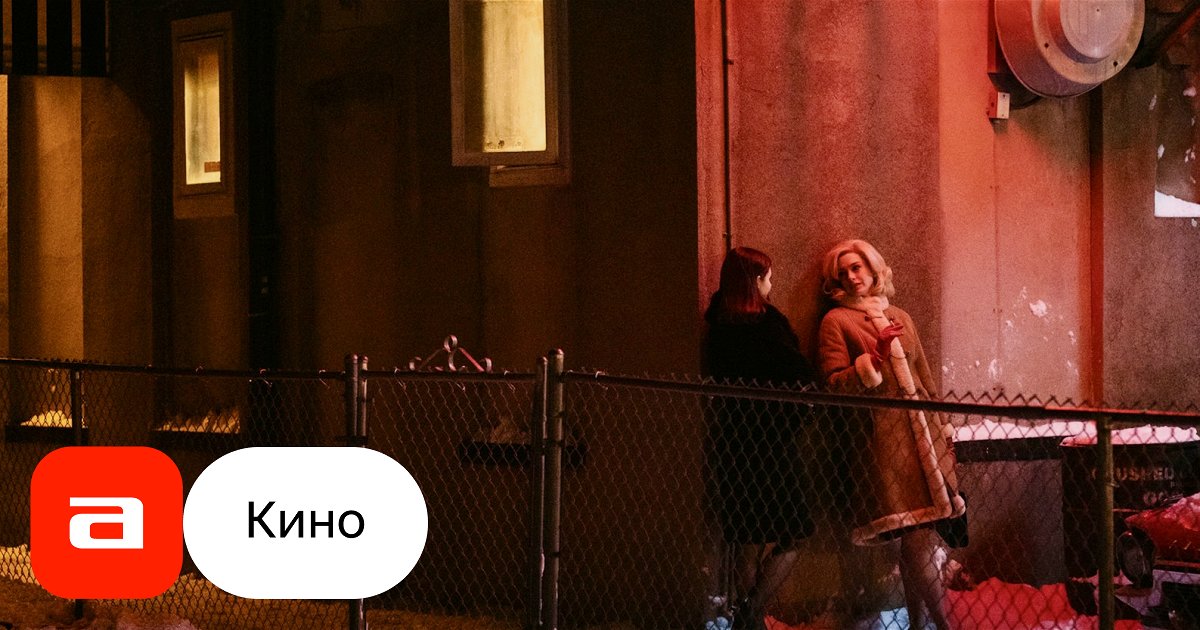 Фильм Айлин (США, Великобритания, 2023) - Афиша-Кино