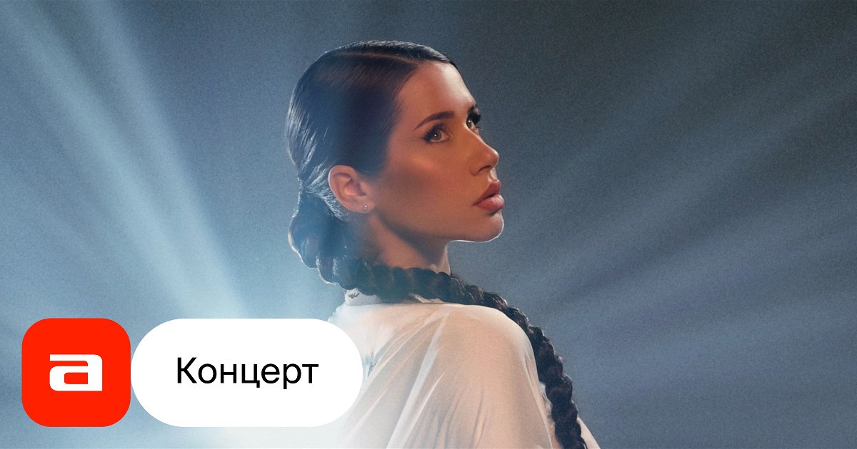 Miravi - купить билет на концерт в Санкт-Петербурге 01.06.2025, Aurora Concert Hall – Афиша-Концерты