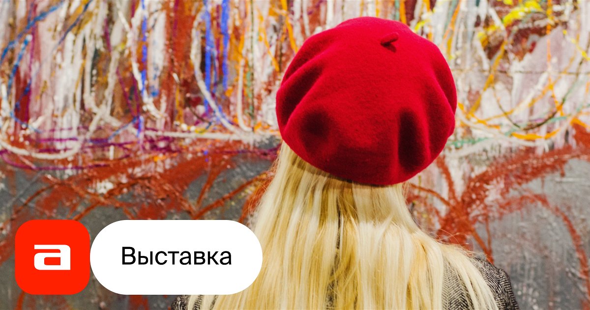 Выставка Тотальная инсталляция «Антрополэнд», Нижний Новгород – Афиша-Музеи