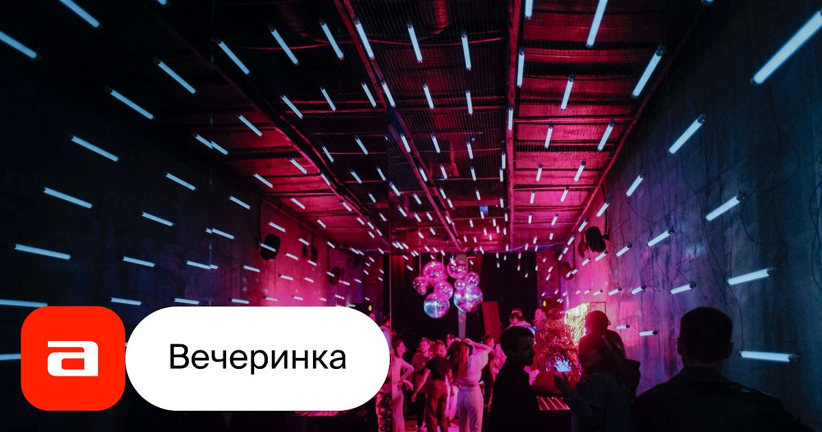 Moscow Boat Party. We Are x DXB Boatparty x Techno and Chill, купить ...