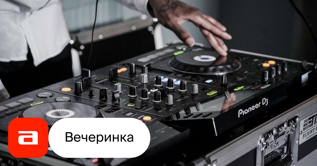 Clout: DJ Gufani224, купить билеты на концерт в Екатеринбурге | Афиша