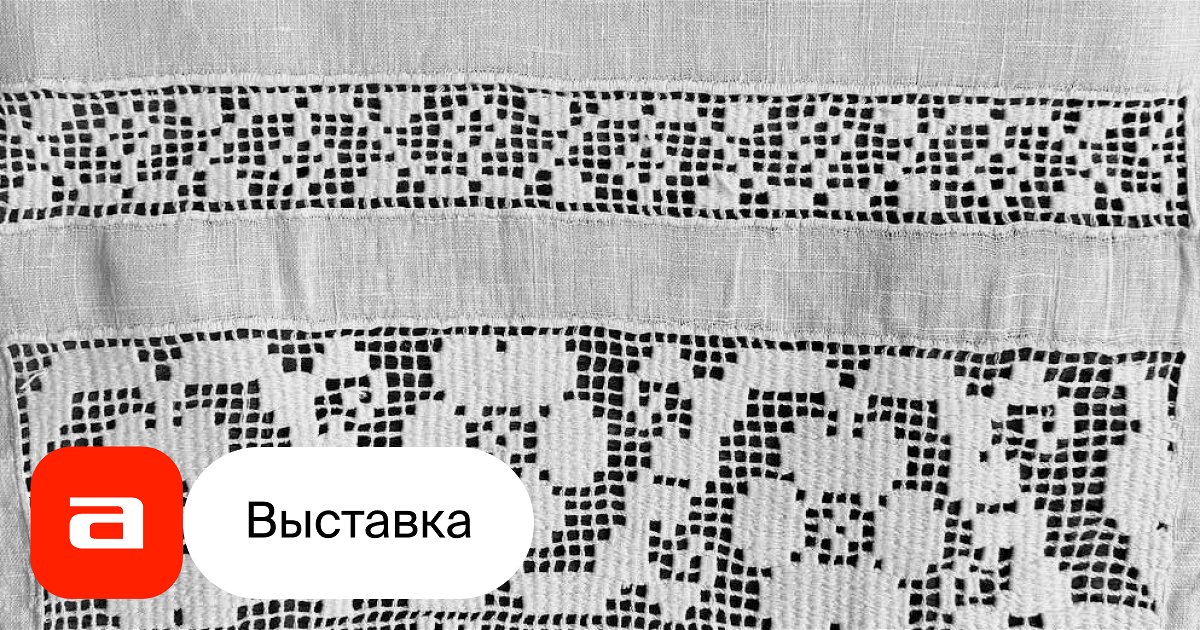 Выставка Сундук, Москва – Афиша-Музеи